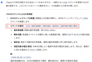 SPICEの小瓶(71) LTspice、{Educational} TRIACとDIAC | デバイスビジネス開拓団